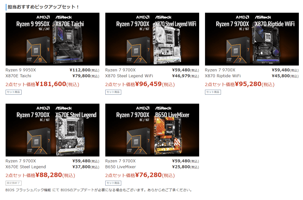 年末年始BTO・PCパーツショップセール情報！2024-2025年 | CGinterest